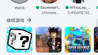 只要你如何把Roblox变成中文