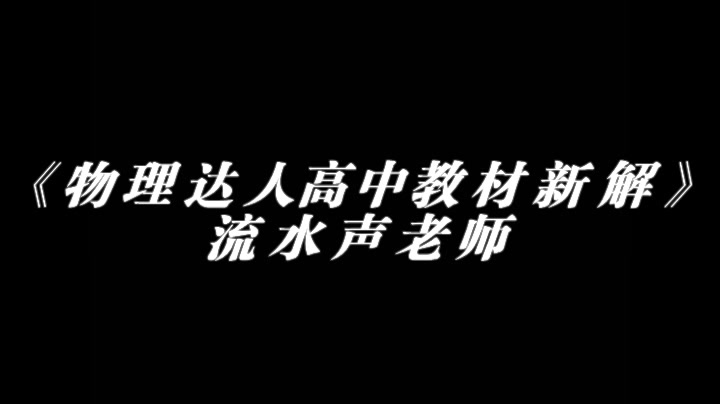 高一必修(二)万有引力定律 (1)