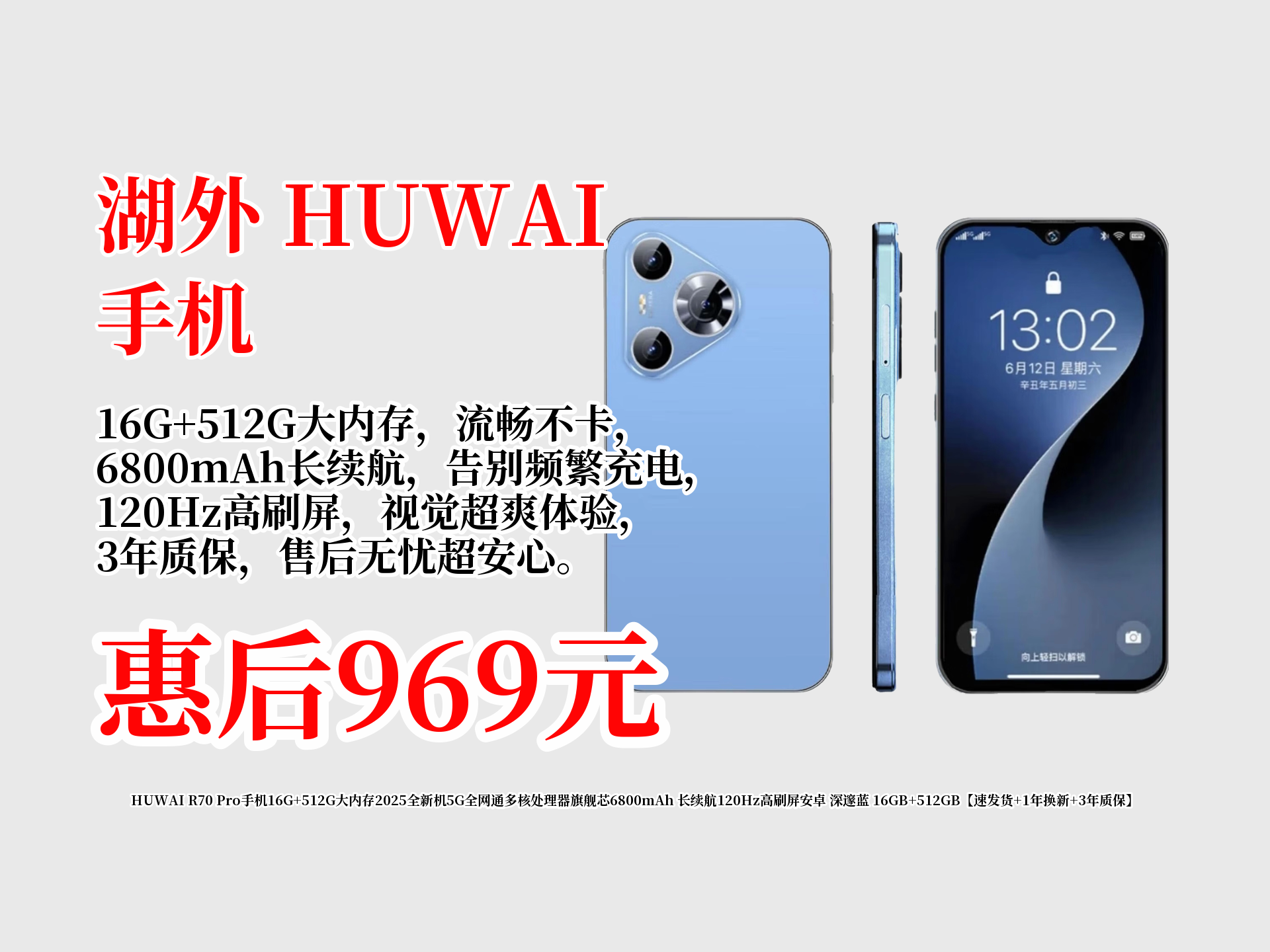 HUWAI R70 Pro手机16G+512G大内存2025全新机5G全网通多核处理...