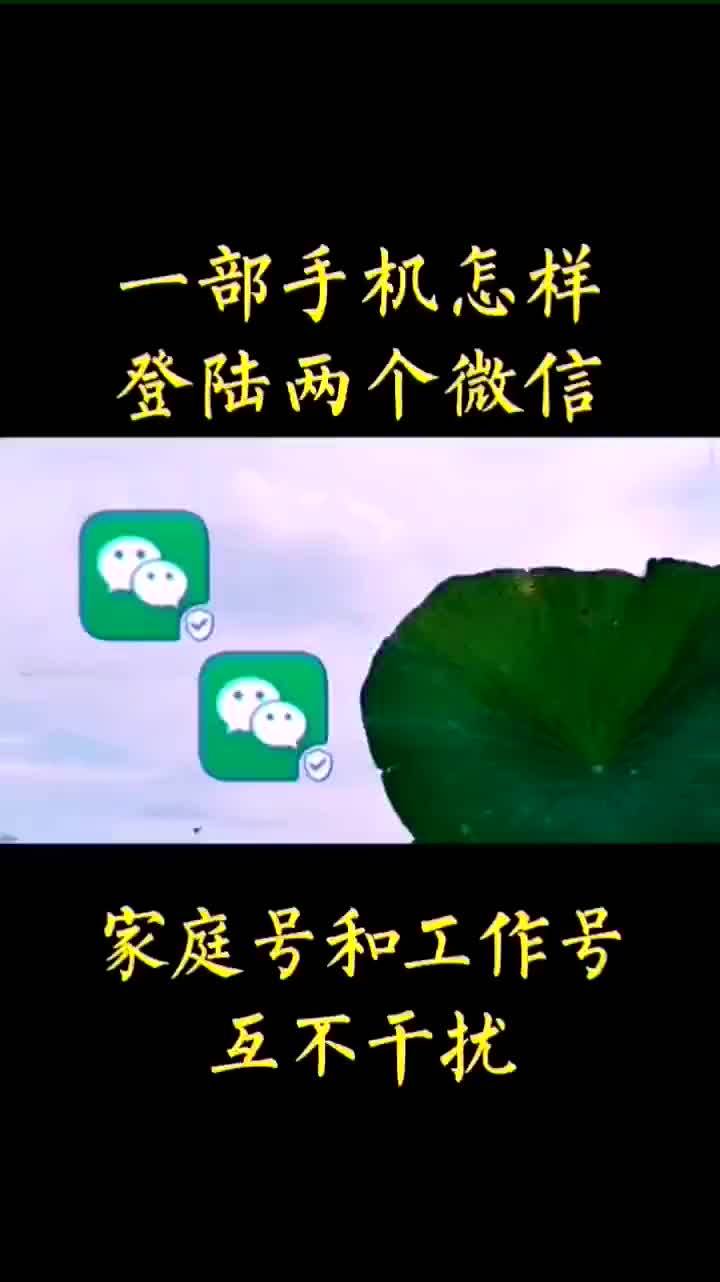 微信#手机实用小技巧#手机使用知识分享