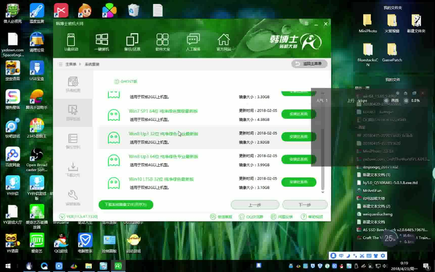 电脑换系统之U盘启动盘制作!