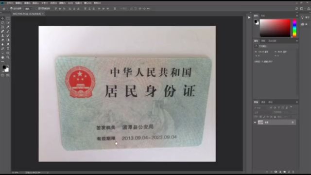随意拍的身份照片,ps校正打印小技巧