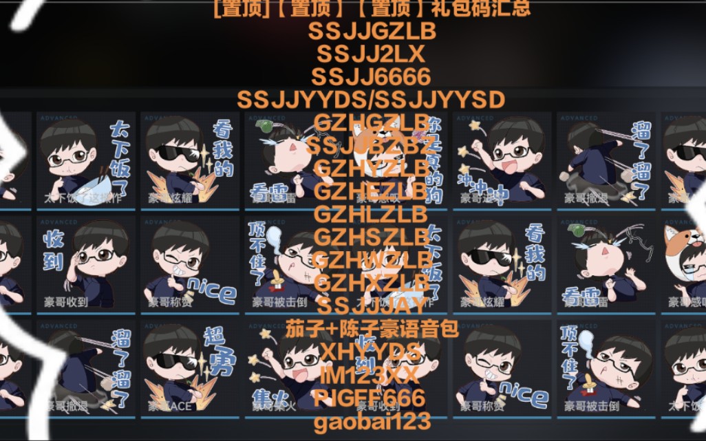 生死狙击2不删档测试礼包码分享及名片使用方法