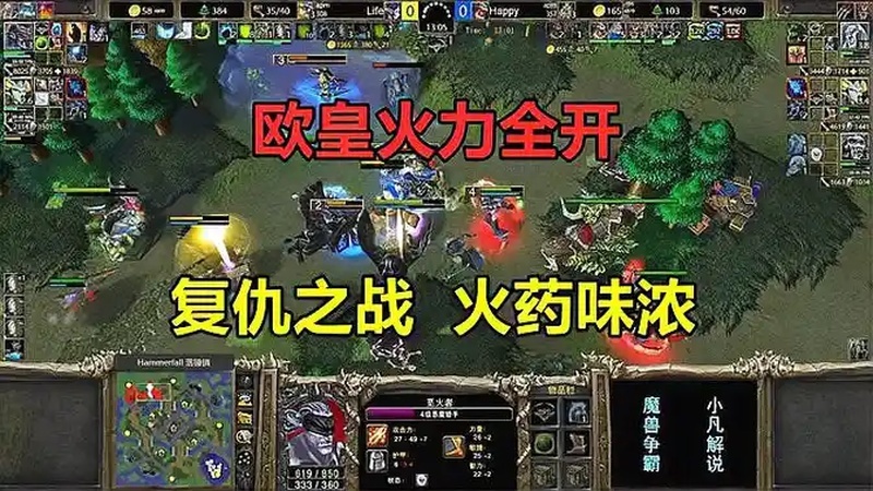 欧皇火力全开,全场盯着英雄秒,复仇之战火药味浓!魔兽争霸3