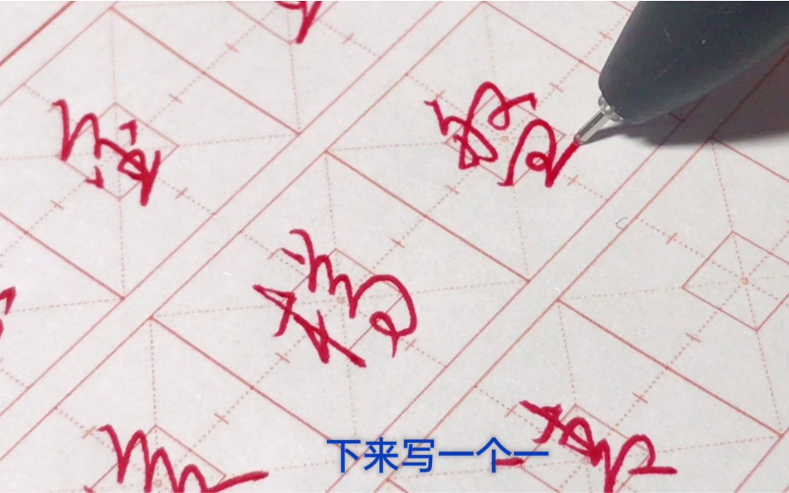 “盘”字的草书居然可以这么写?估计这么写作业会把老师气哭!