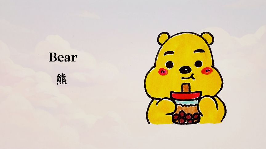小熊维尼今年97岁啦?一分钟学会迪士尼卡通简笔画,少儿动物绘画