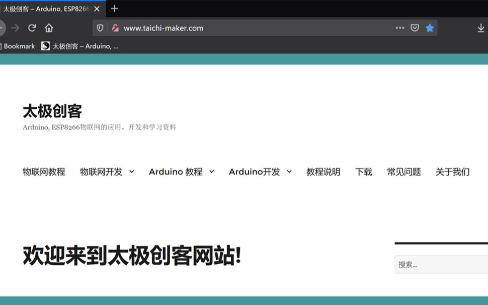 【太极创客】欢迎您和我们在B站学习创客技术