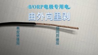 介绍ph电极接线电路图,接线的颜色结构剥线接线,;pH电极探头线可以...