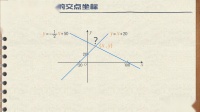 (39) 一次函数与方程组