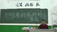 李磊老师-哈尔滨工业大学2022硕士研究生招生说明
