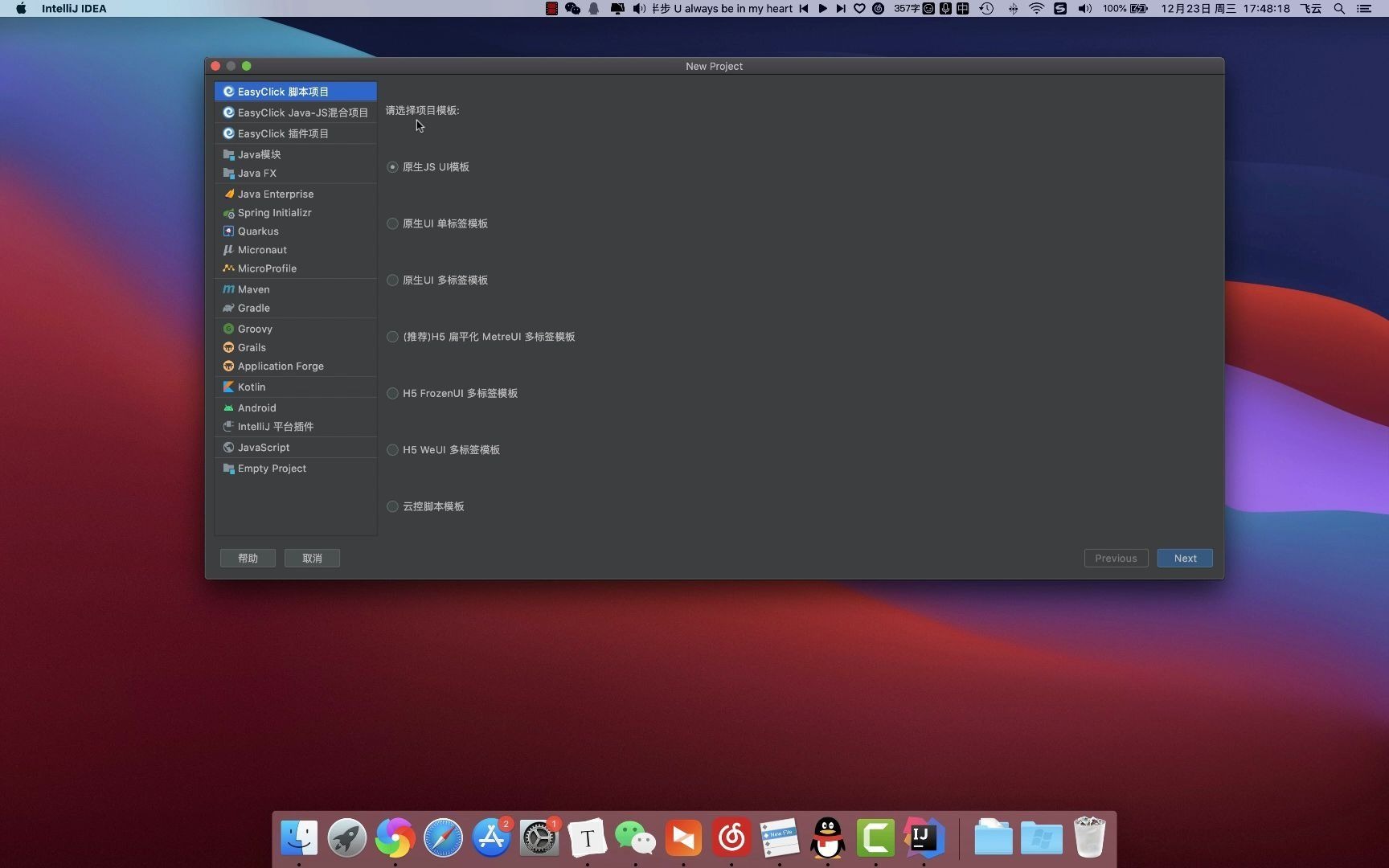 日志与吐司消息-跟我学EasyClick自动化测试零基础入门教程(6)By飞云...