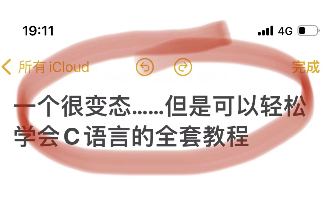 【C/C++不愧是为游戏而生的语言】用C语言编写一个游戏!(含设计...