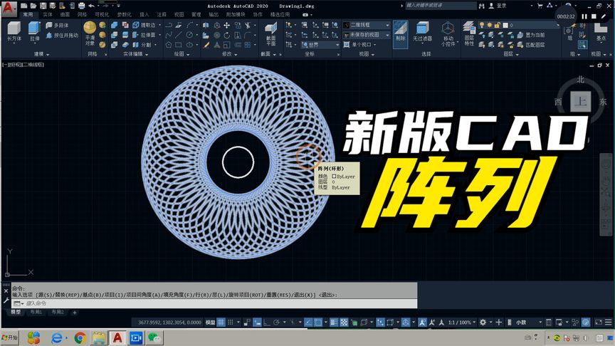 CAD2020版的环形阵列,惠阳青年电脑培训中心分享