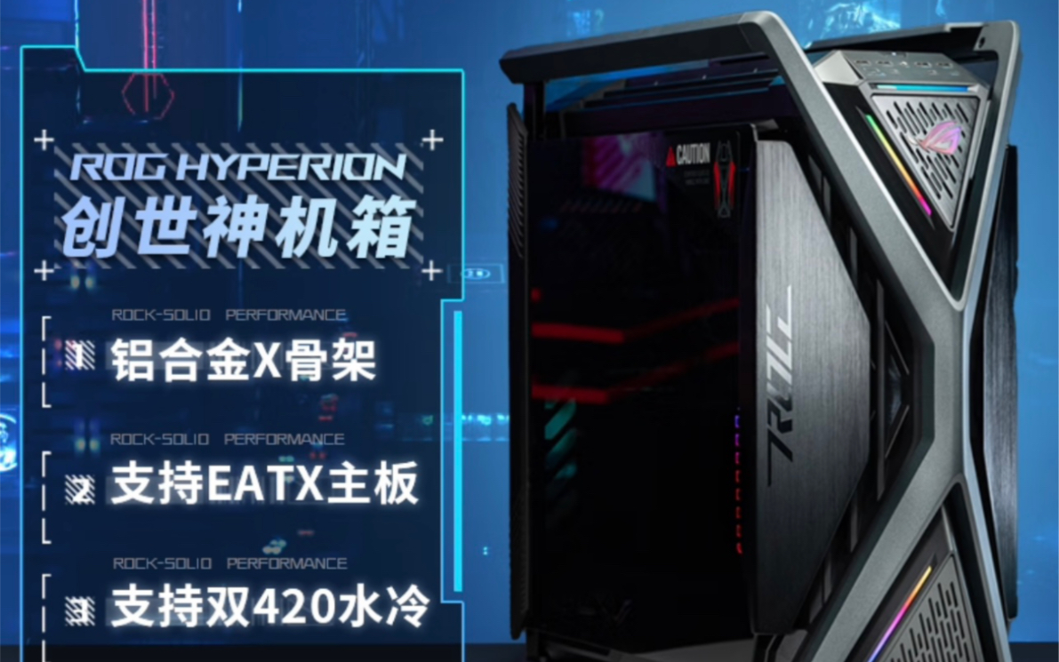 华硕rog创世神GR701电脑机箱灯光风扇hub集线器接线经验分享