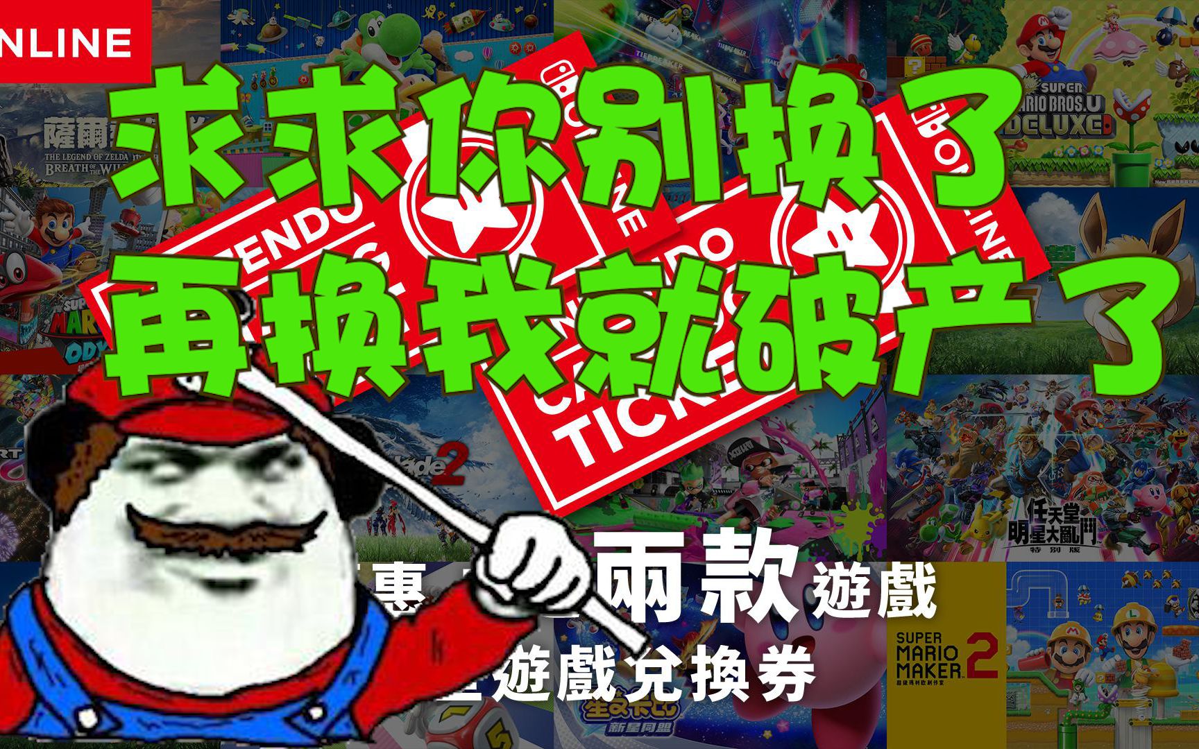 什么是任亏券?怎么买任亏券?任亏券该兑换什么游戏?