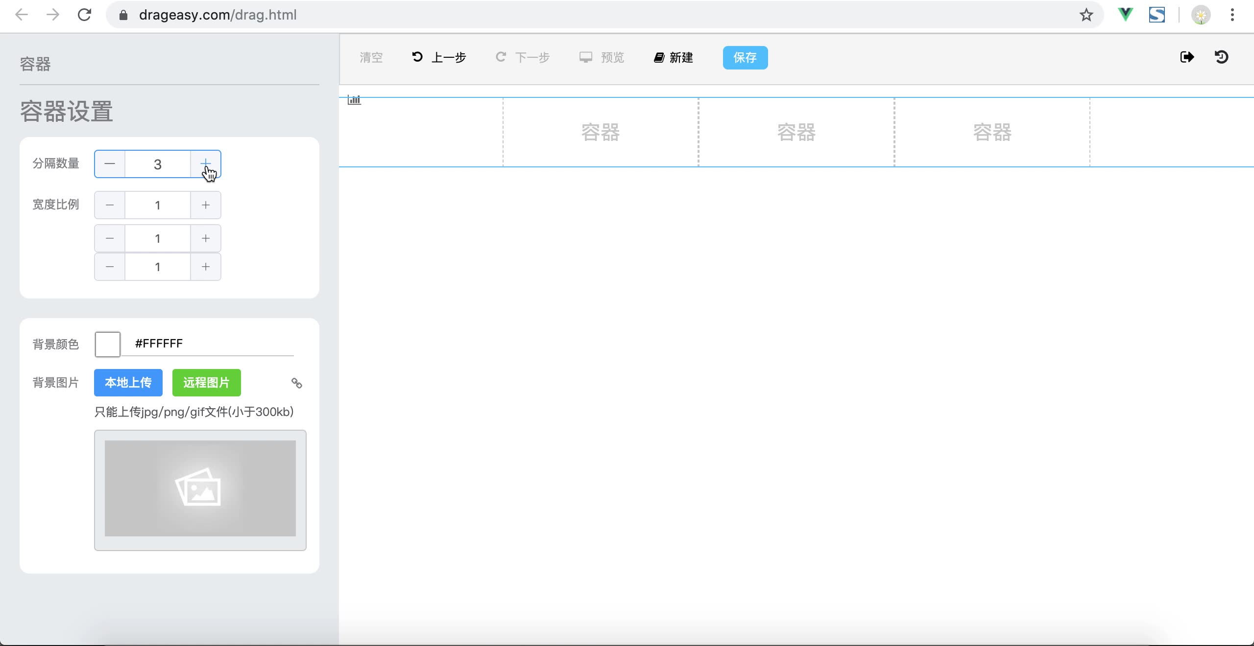 拉易网-子容器布局组合、免费拖拽生成邮件、网站、微网站网页