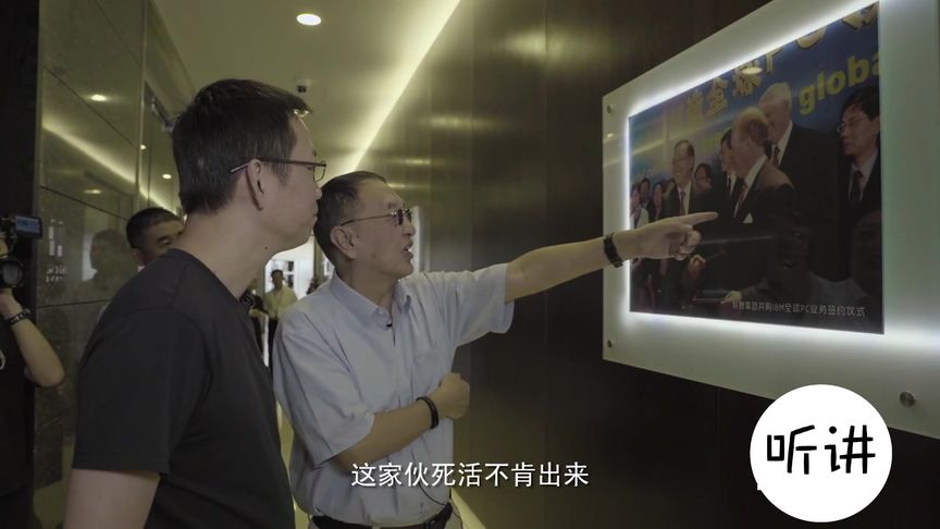 柳传志回忆签约并购IBM个人电脑业务的过程,中间有插曲。