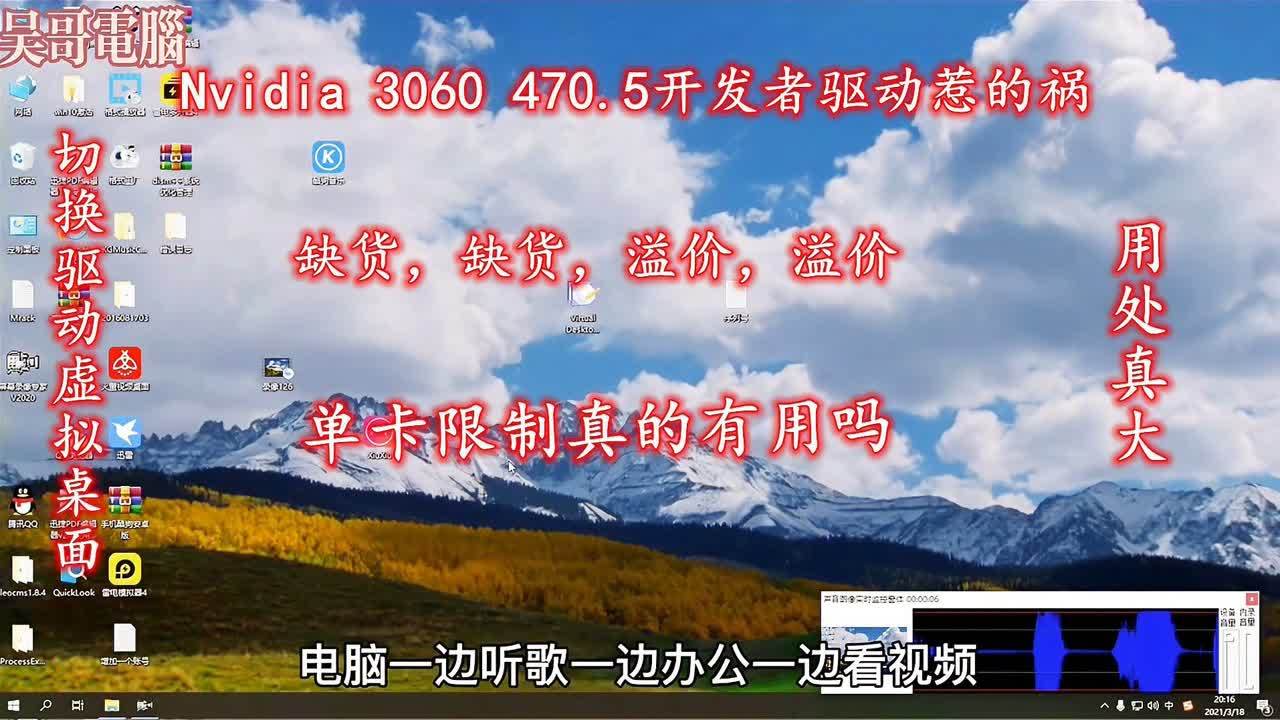 完美切换显卡驱动的虚拟桌面软件,能解开nvidia3060开发者.