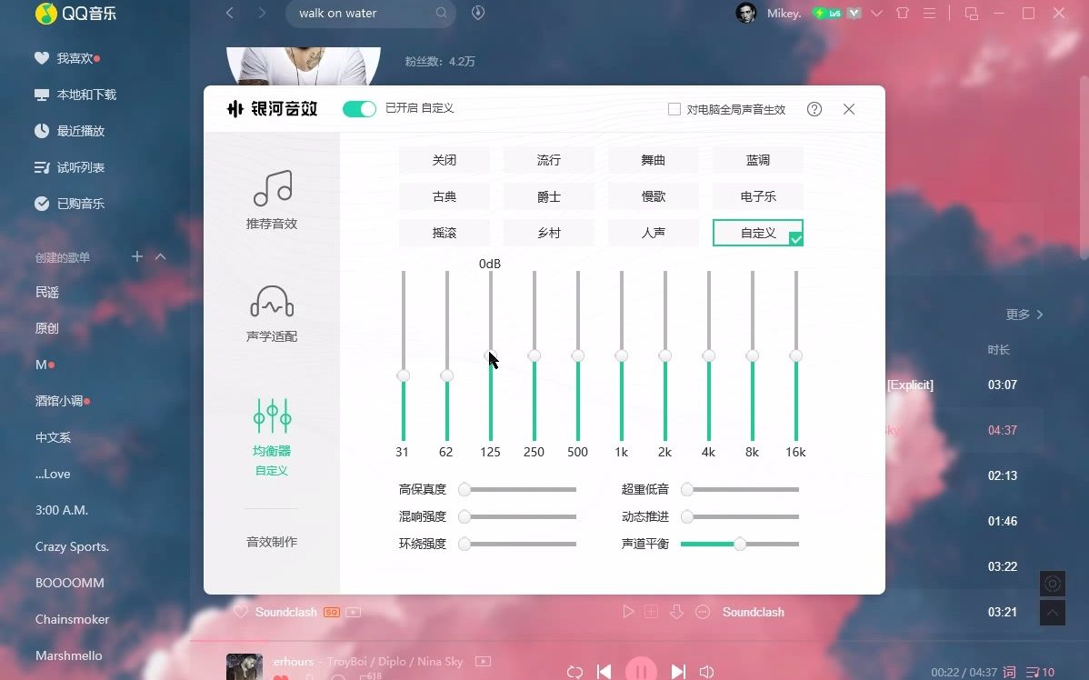 QQ音乐均衡器调节(吹爆QQ音乐均衡器)