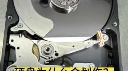 硬盘盘面是为什么划伤的,了解一下