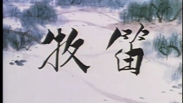 国产水墨动画片߇�߇�߇�߇�߇�߇