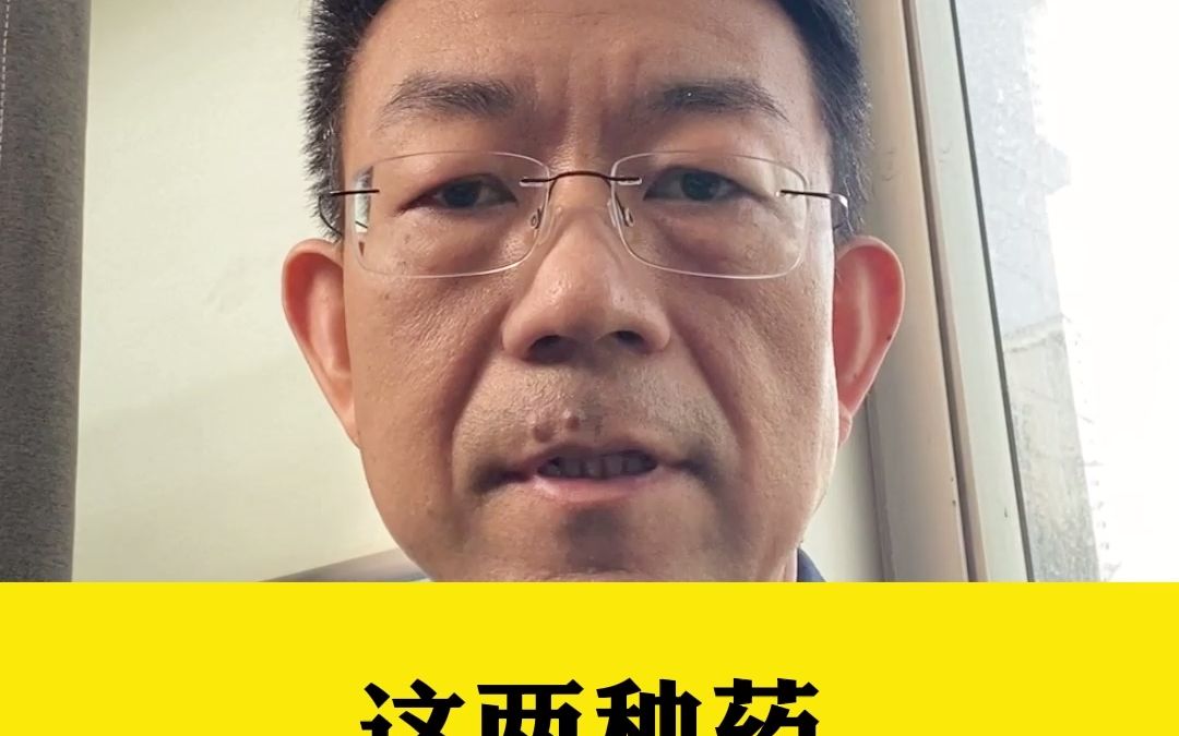 这两种药不能长期服用