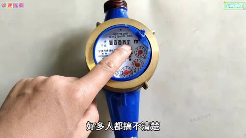 水表最后一位红色是0。1吨还是1吨?教你正确看水表