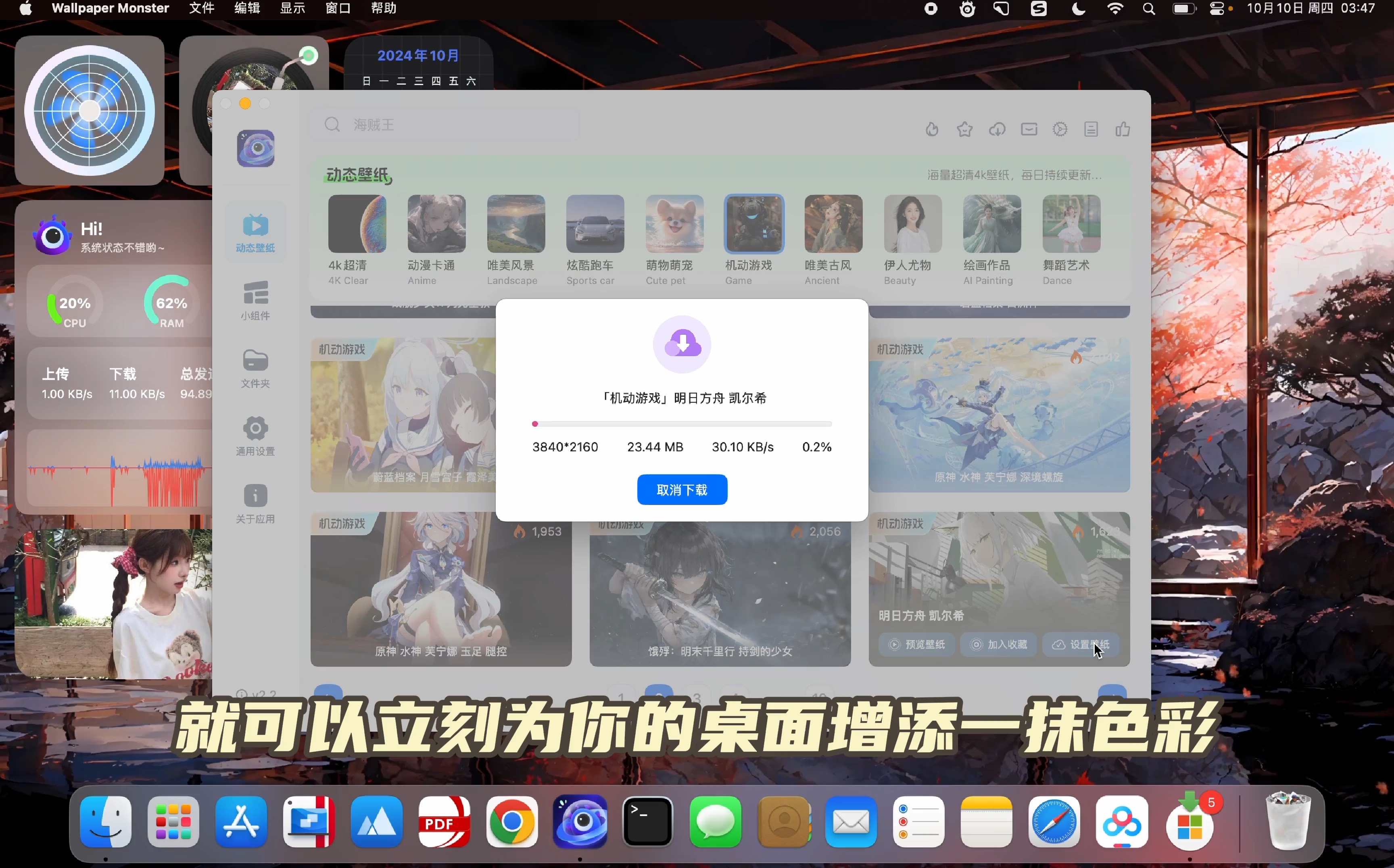 Mac桌面美化终极指南!动态壁纸软件 Wallpaper Monster教程