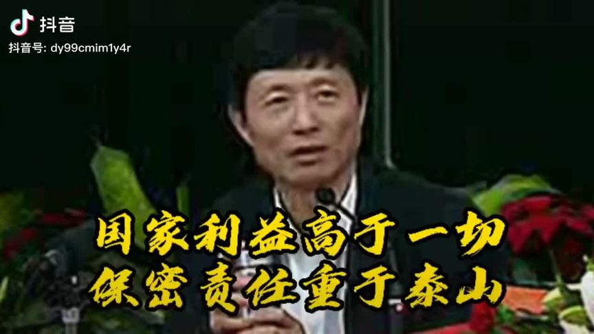 保密原则要时刻不忘,时刻记住,时刻提醒自己保持警惕