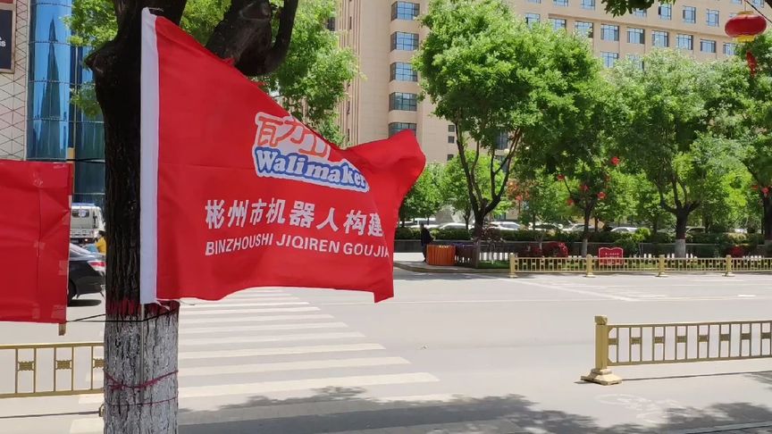 科技活动周宣传现场视频
