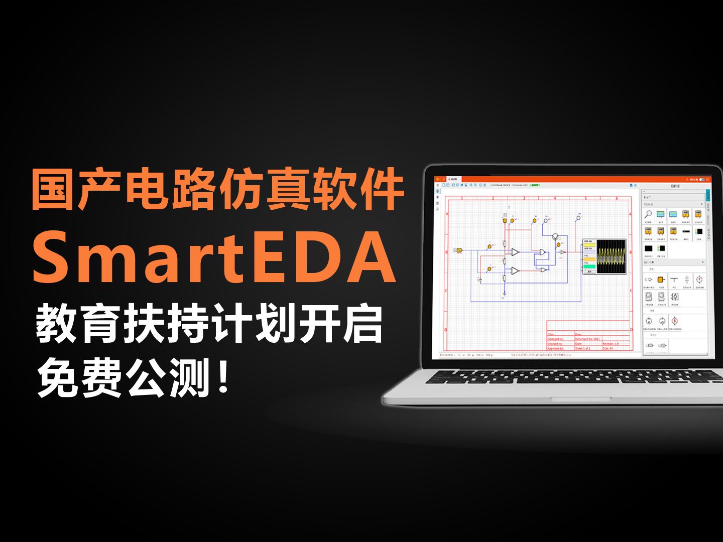 在线电路仿真软件无需下载,轻松学习电工电子知识!