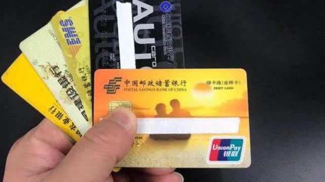 不用的银行卡要不要注销?可惜好多人不知道,.