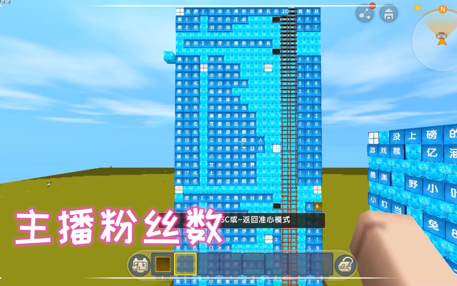 迷你世界:迷你主播粉丝数量排名,凉风的名字会不会在上面呢