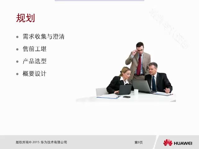 HCNP-WLAN-POEW规划优化企业无线局域网络