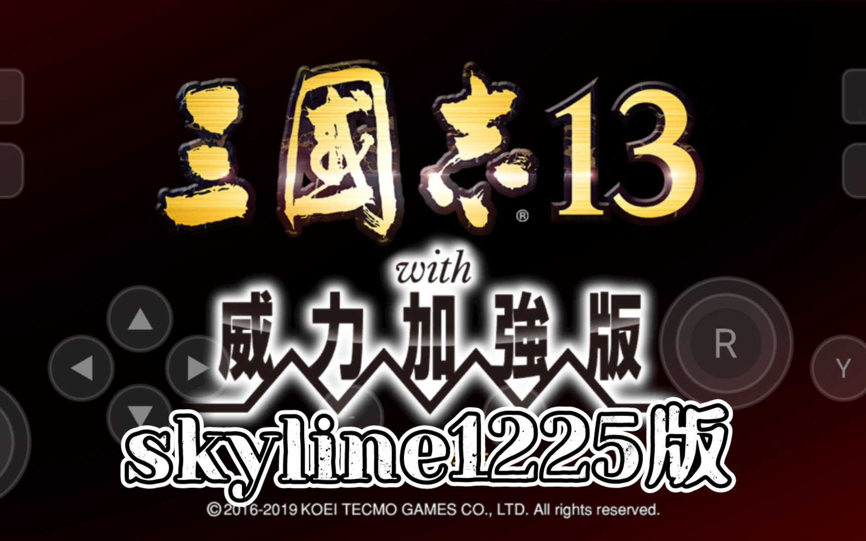 〖skyline1225版〗骁龙855玩switch《三国志13》,手机switch模拟器,...