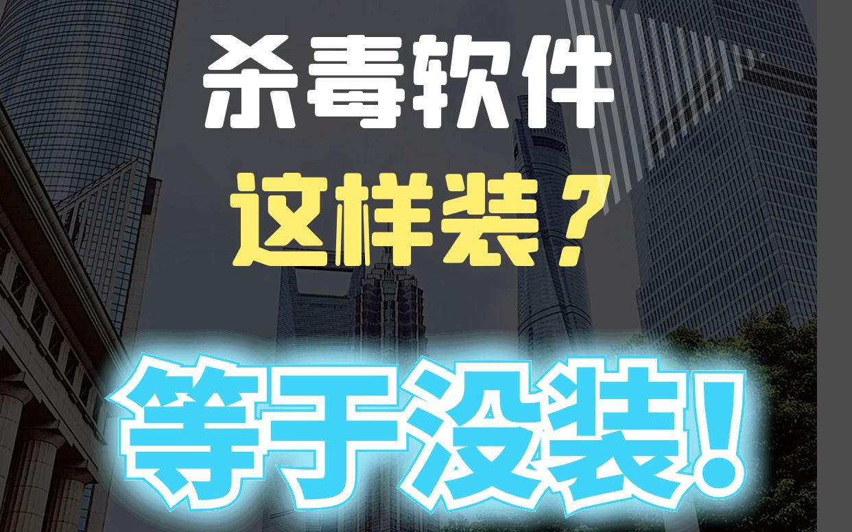 勒索病毒肆虐!杀毒软件却毫无作用?
