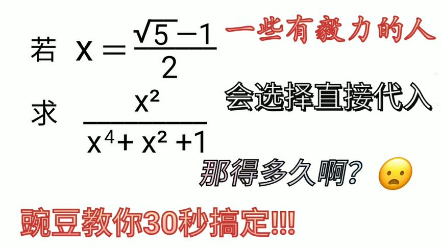 已知x的值,求代数式,中考实战