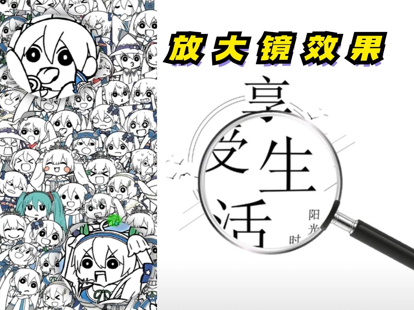 PS大神勿进:放大镜效果