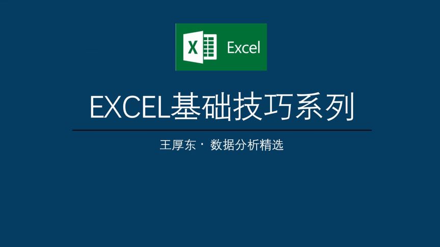 EXCEL基本技巧之文本关键词搜索