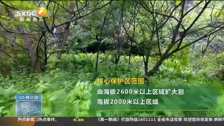 新修订《陕西省秦岭生态环境保护条例》12月1号起正式执行