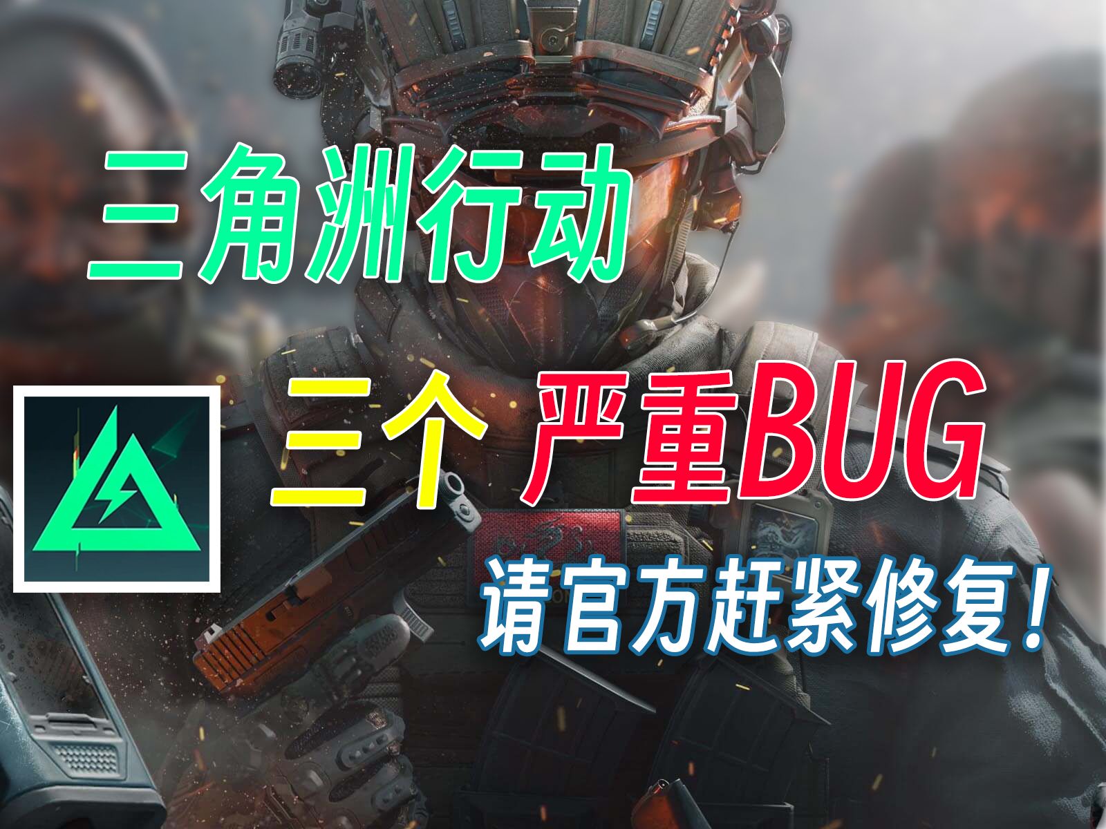 三角洲行动鼠标不跟手画面一动就很糊的原因找到了_游戏热门视频