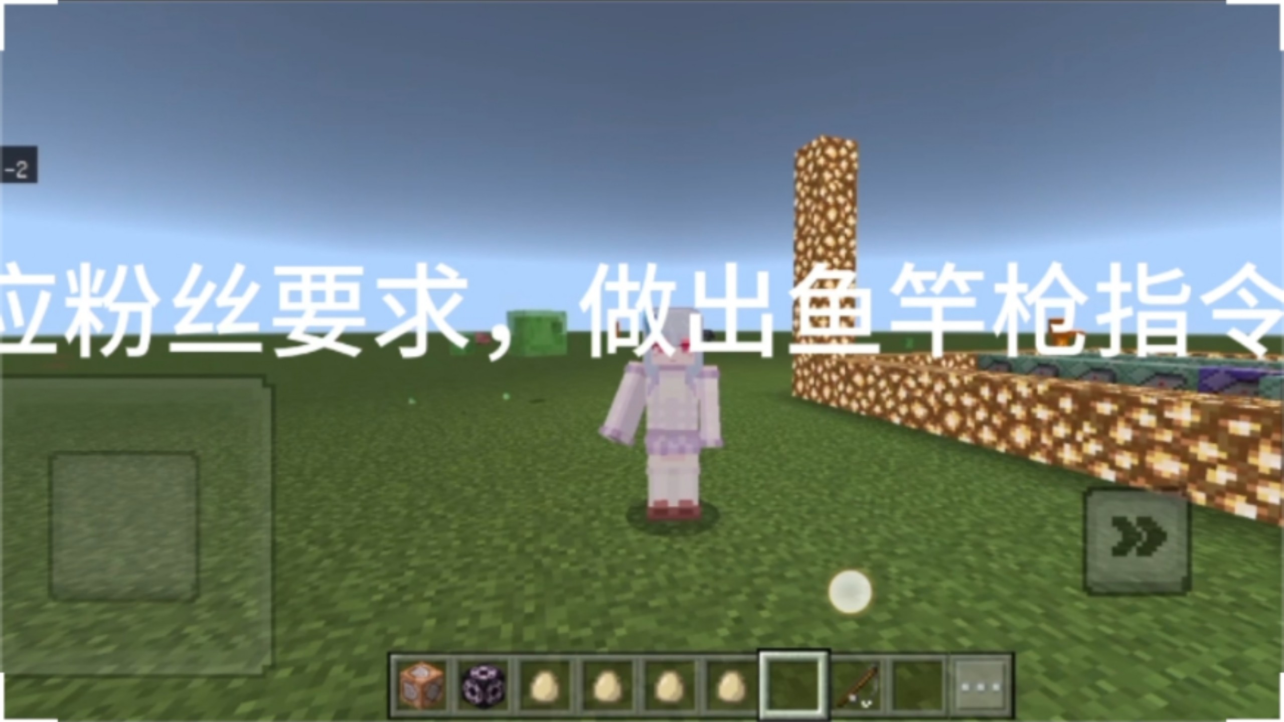 我的世界钓鱼竿枪指令[完整版]