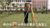 1水准仪基本操作