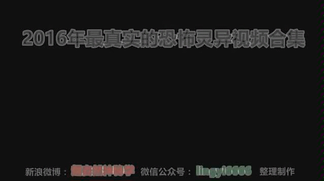 恐怖短视频合集,胆小勿入!