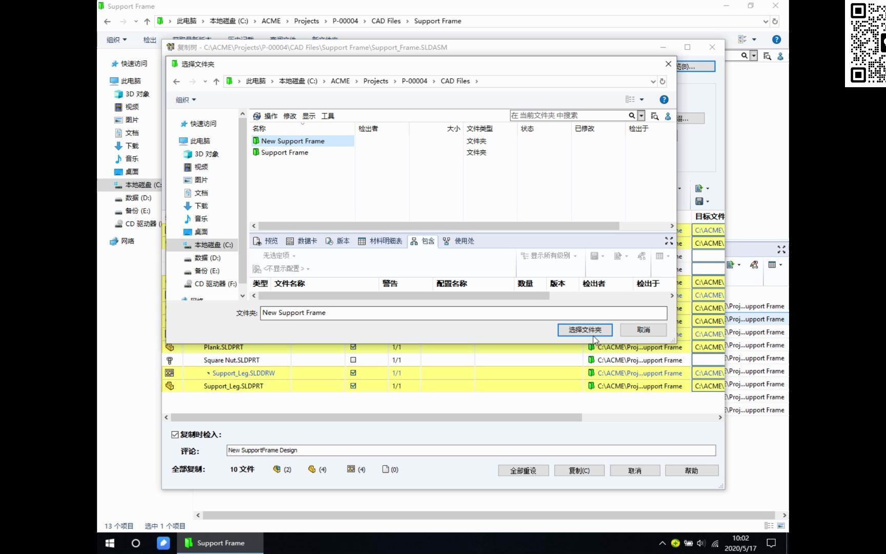 06-SolidWorks PDM使用教程-复制参考引用复制树