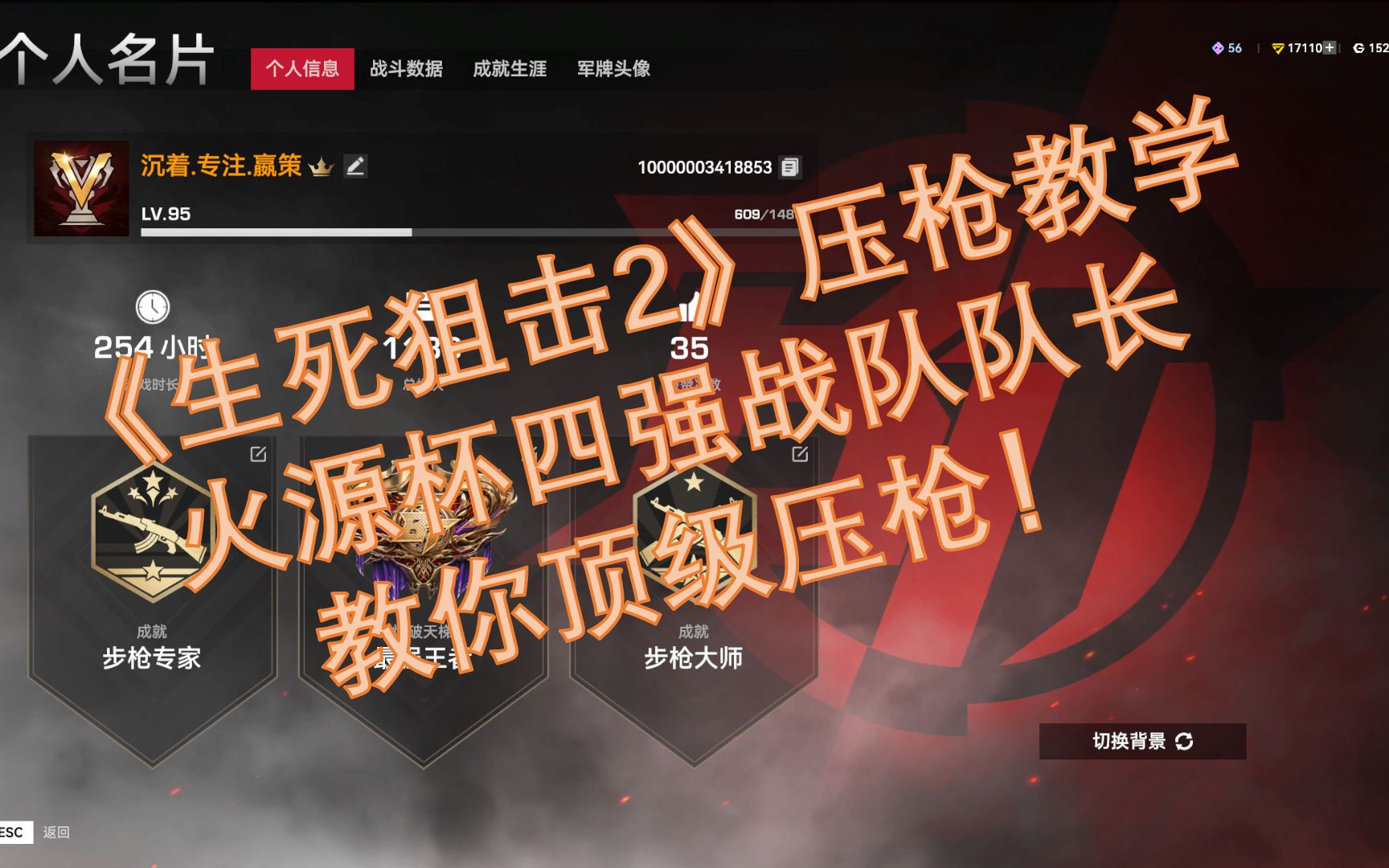 【生死狙击2压枪教学】让你成为顶尖压枪人!无后坐力胜过鼠标宏!_...