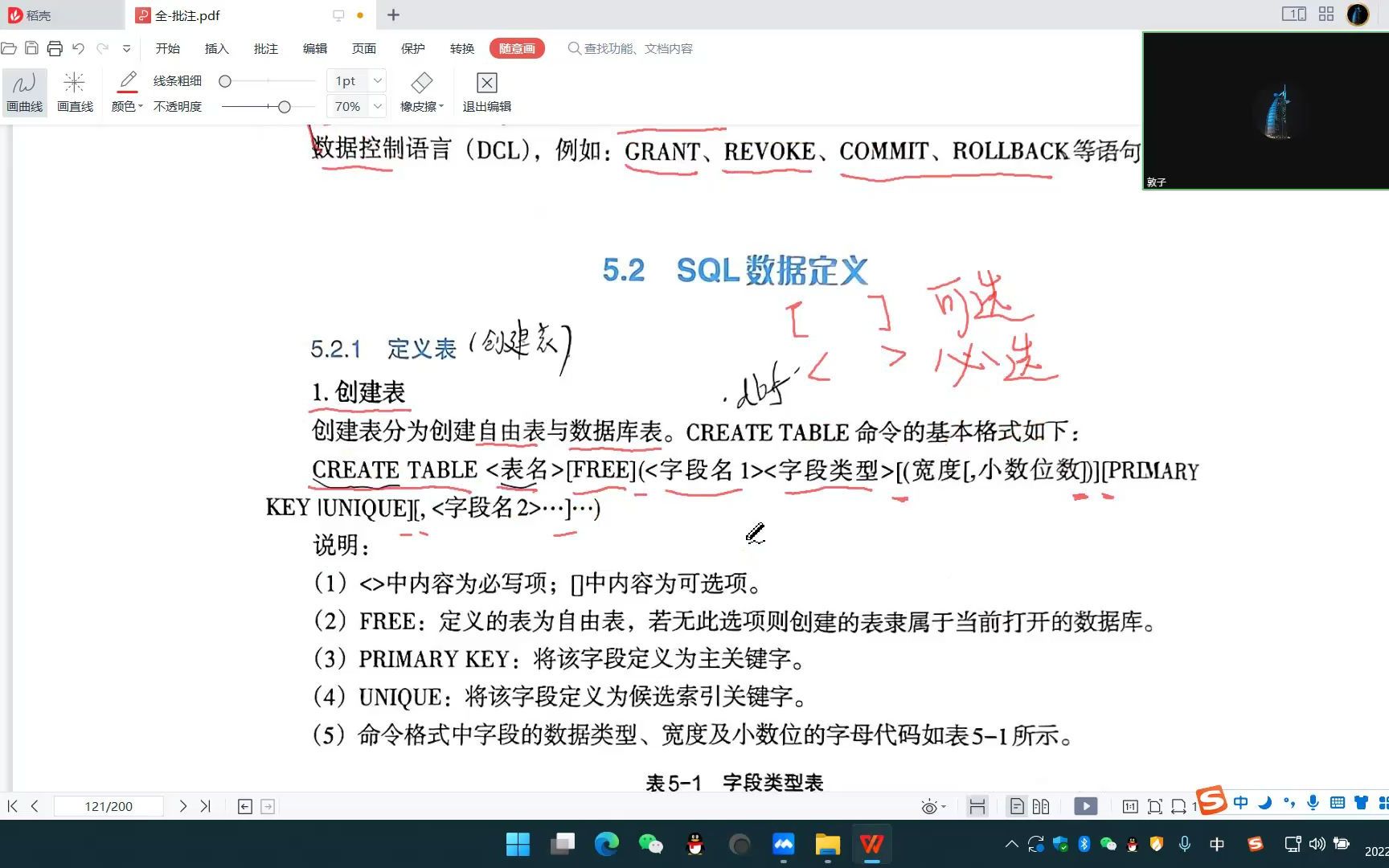 对口升学计算机foxpro第五章sql第一部分