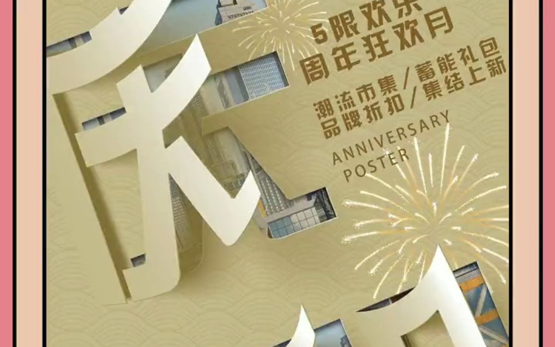 创意满满的文字翻页效果,你还不知道怎么做吗?
