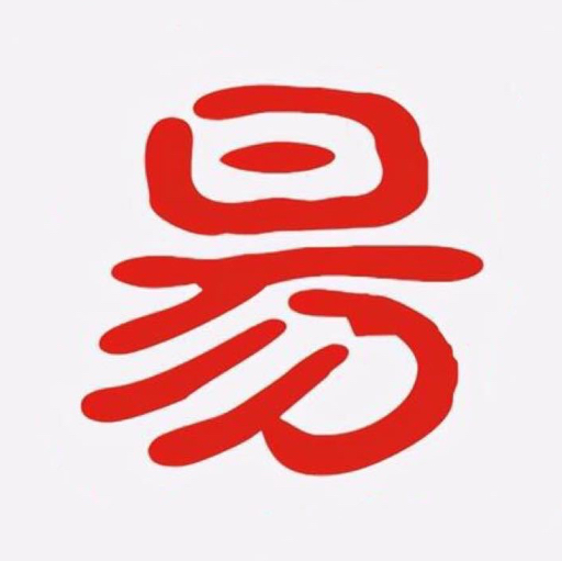 易壬行 