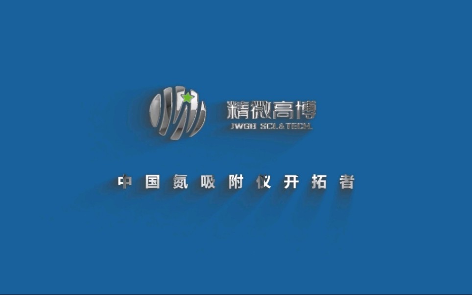 【精微百科】～比表面积测试的实用宝典